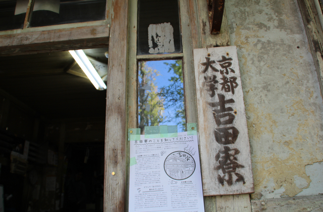 Kyoto University Partially changed the conventional policy regarding ...