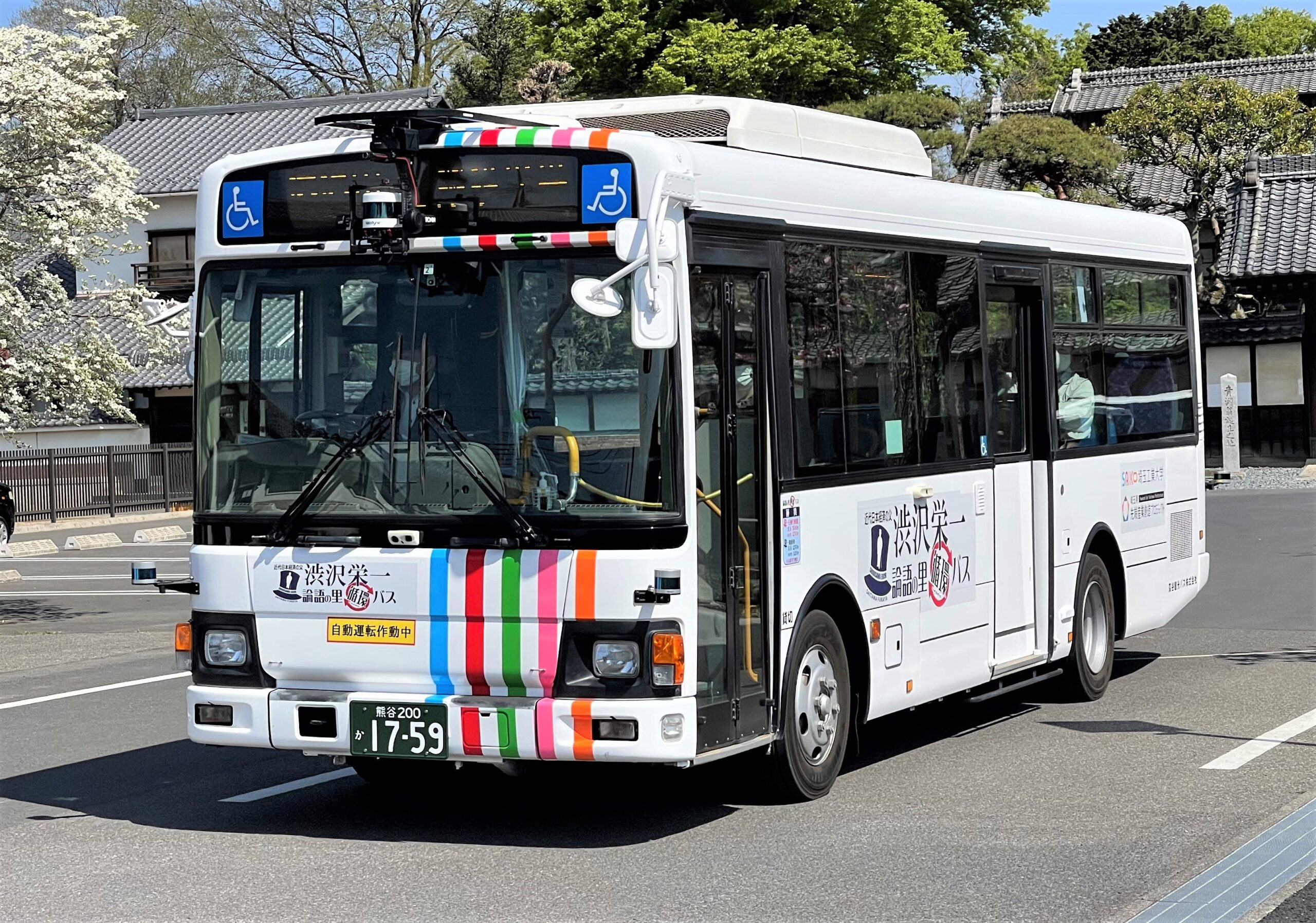Saitama Institute of Technology's self-driving bus, demonstration ...