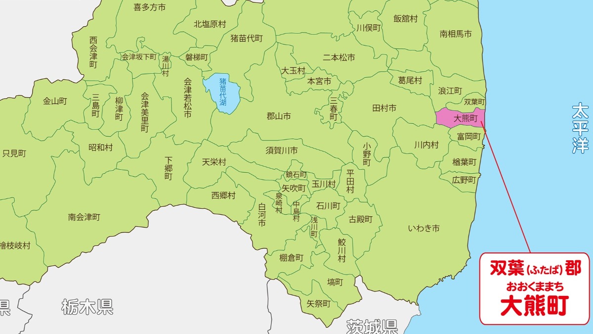 Osaka University opens permanent base in Okuma, Fukushima Prefecture to ...