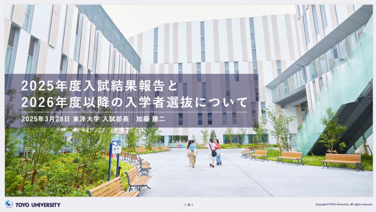 La Universidad de Toyo planea realizar pruebas de aptitud académica ...